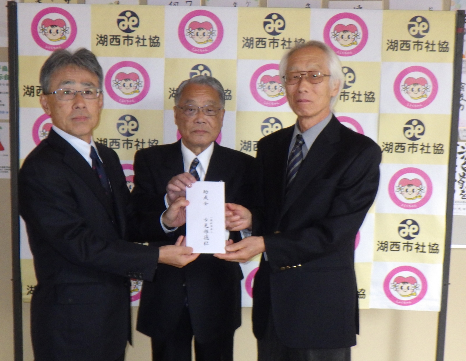 令和5年12月12日 一般社団法人古見報徳社 様 | トピックス | 湖西市社会福祉協議会